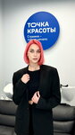 Tochka Krasoty (Zhilinskaya Street No:с1, posyolok gorodskogo tipa Andreyevka), güzellik salonu  Moskova ve Moskovskaya oblastından