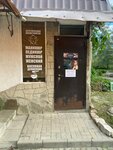 Преображение (ulitsa Marshala Zhukova No:2Д), güzellik salonu  Kremionki'den