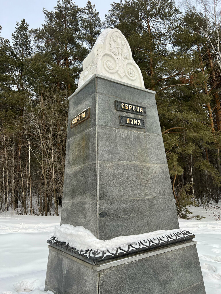 Giriş işareti Border of Europe and Asia, Sverdlovskaya oblastı, foto