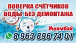 ГазТехКонтроль (ulitsa Dokuchayeva No:73), sayaçlar ve ölçüm cihazları  İşimbay'dan