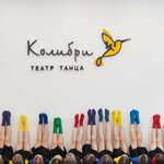 Колибри (Volaha Street No:1), dans okulları  Minsk'ten