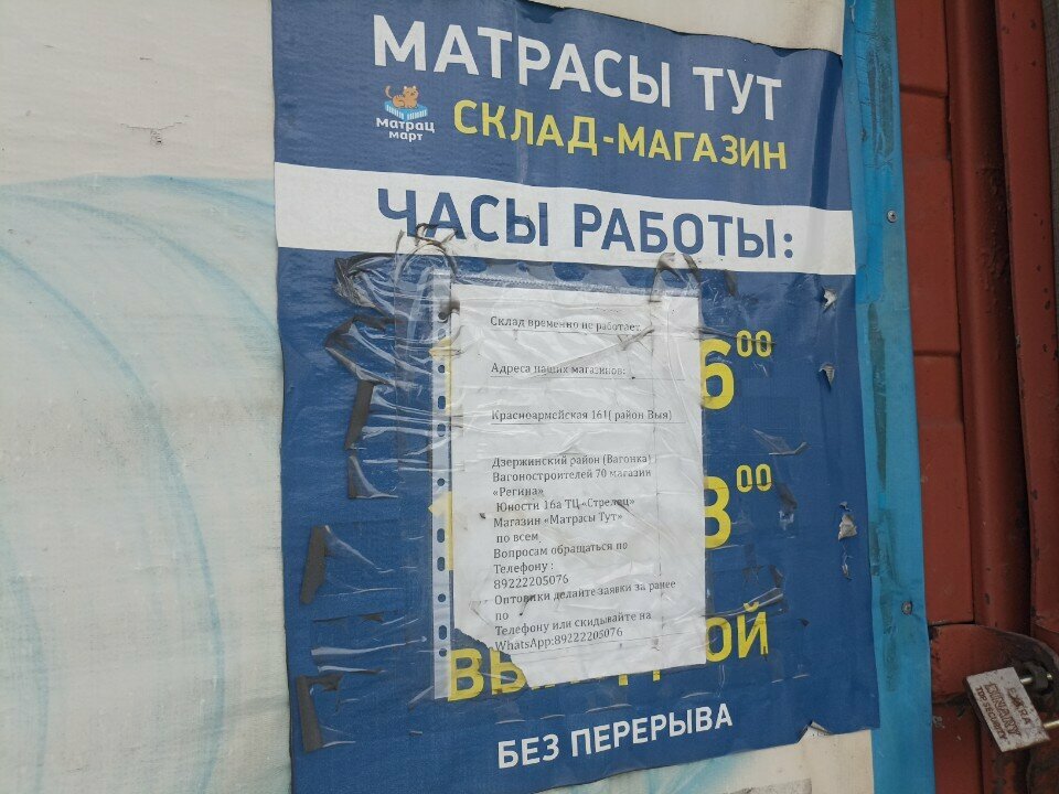 Yatak üreticileri Матрасы тут, Nijni Tagil, foto