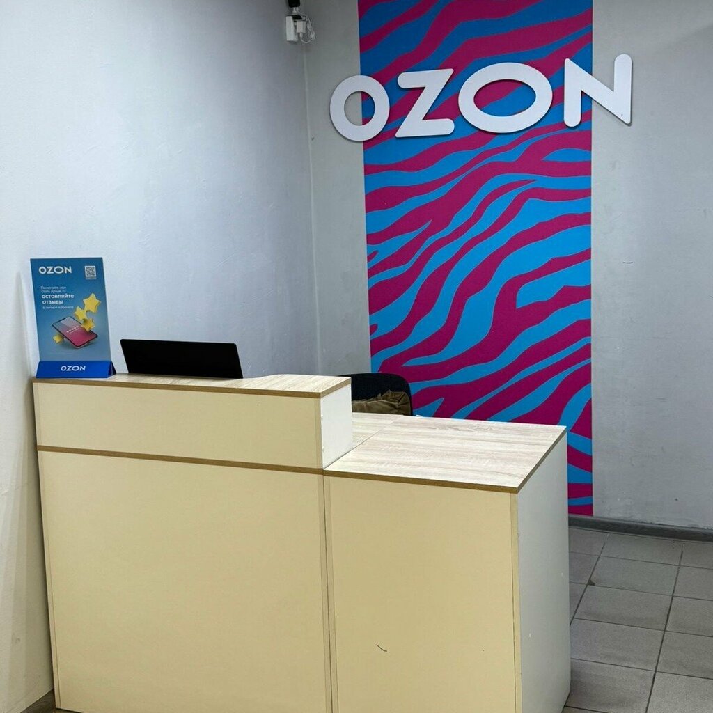 Teslimat noktası Ozon, Çeliabinsk, foto