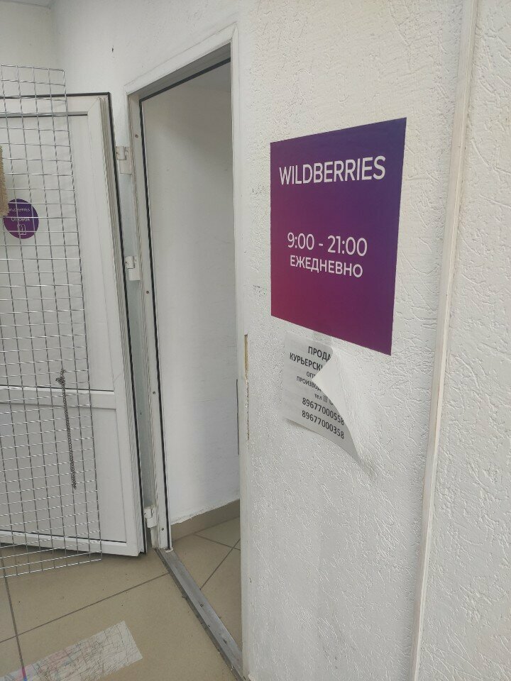 Teslimat noktası Wildberries, Penzenskaya oblastı, foto