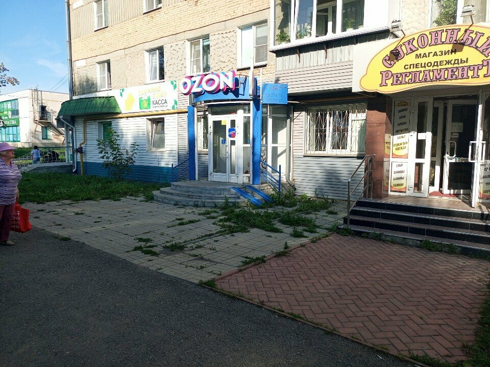 Teslimat noktası Ozon, Kopeysk, foto