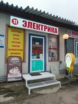 Магазин электрики (Dmitrovskoye shosse No:58/5, Gribki Village), elektrik ve elektrikli ürün mağazası  Moskova ve Moskovskaya oblastından