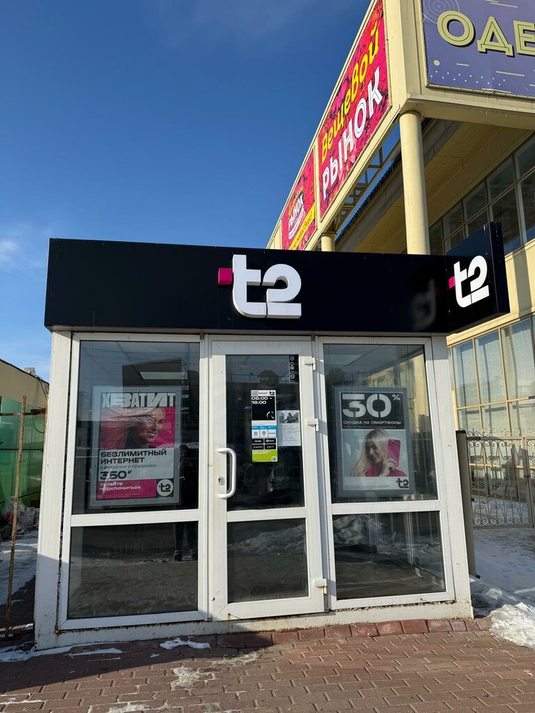 GSM operatörleri T2, Kuznetsk, foto