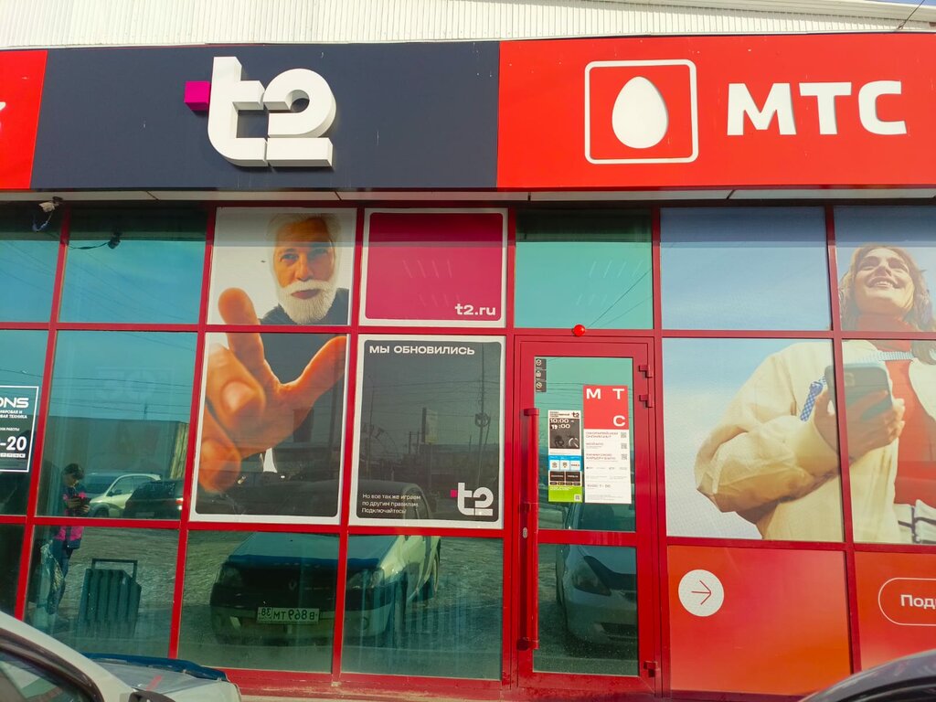 GSM operatörleri T2, İrkutskaya oblastı, foto