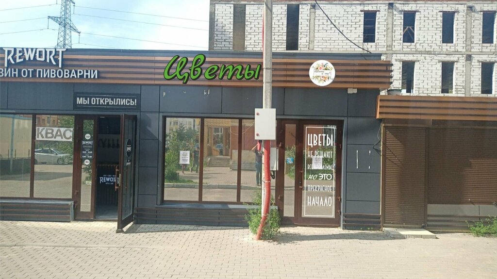 Çiçekçiler Цветы и Ты, Şçolkovo, foto