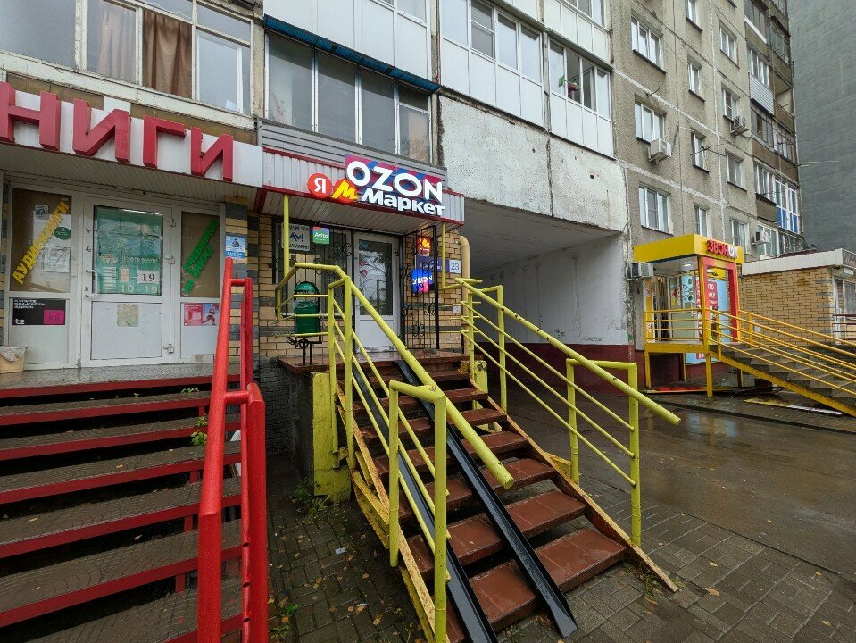 Teslimat noktası Авито, Nijni Novgorod, foto