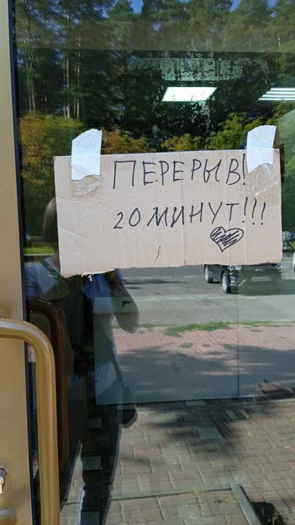 Teslimat noktası Ozon, Zarechny, foto