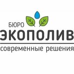Ecopoliv (улица Федоренко No:1А), peyzaj tasarımı  Simferopol'dan (Akmescit'ten)