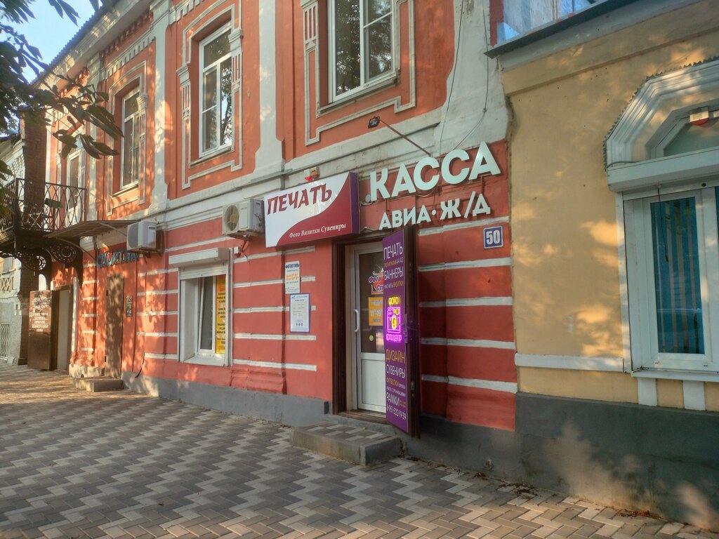 Uçak biletleri Юрдв, Novoçerkassk, foto