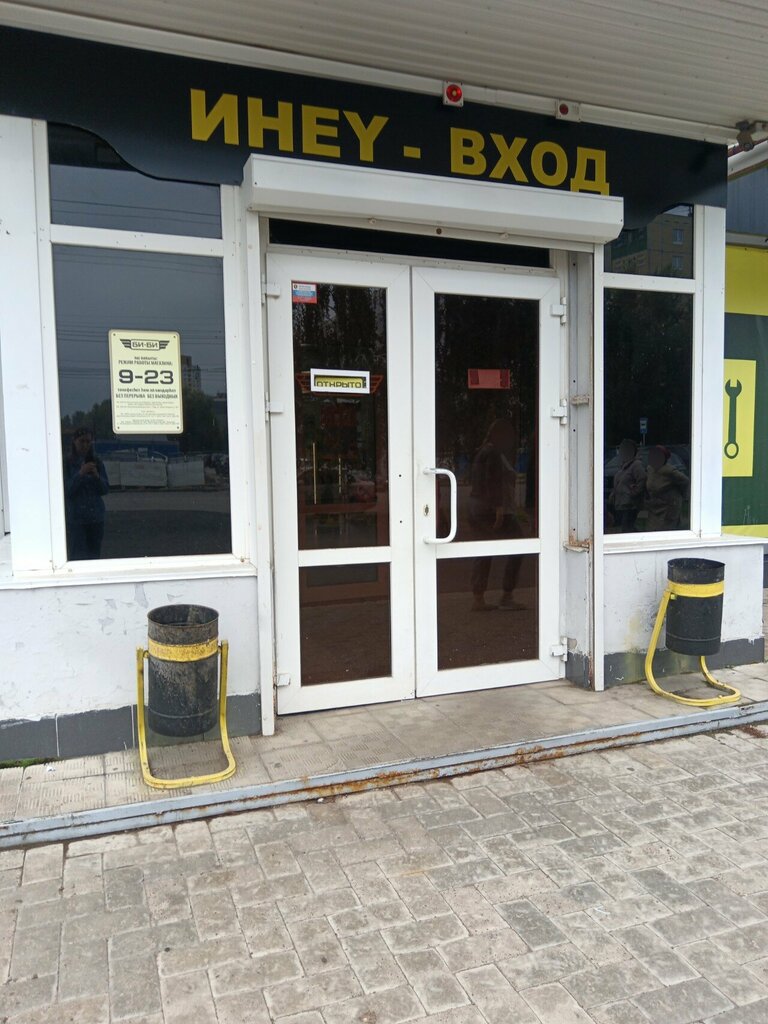 Otomobil yedek parçaları LECAR Store, Ufa, foto