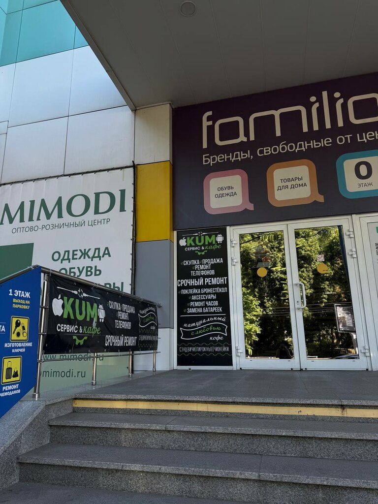 Telefon tamir servisi Kum Service, Krasnodar, foto