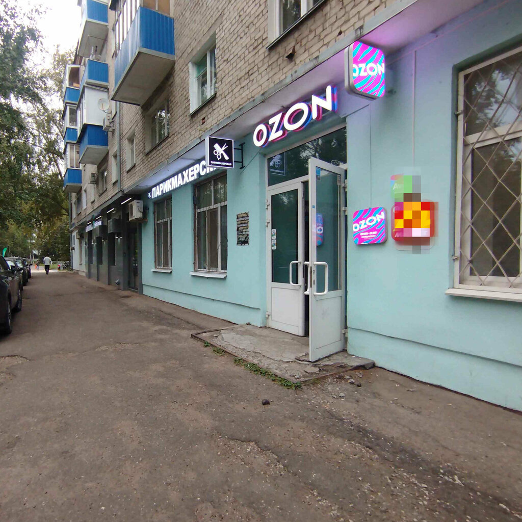 Teslimat noktası Ozon, Kazan, foto