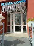 Pluma  Coffee (Yuzhnoye Highway No:9), kahve dükkanları  Samara'dan