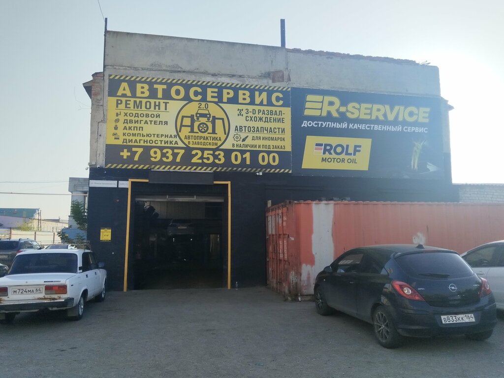 Otomobil servisi Auto diagnostician64, Saratov, foto