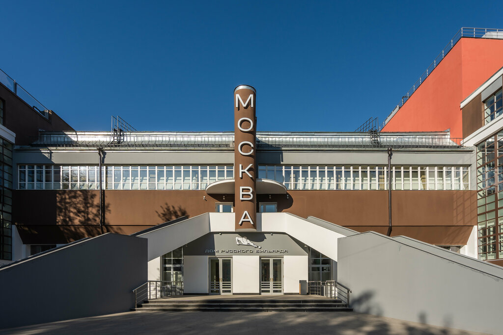 Bilardo salonları Дом русского бильярда и ресторация Москва, Moskova, foto