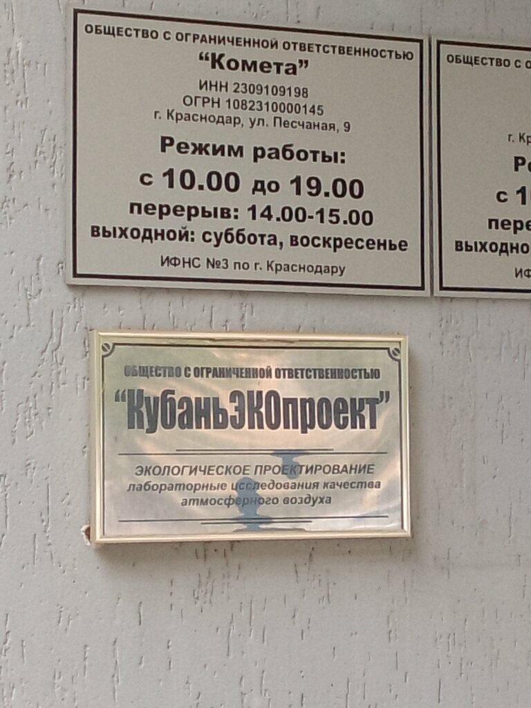 Çevre dernekleri Kubanekoproyekt, Krasnodar, foto