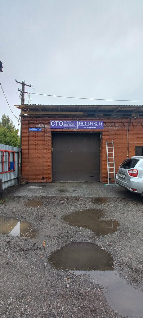 Otomobil servisi СТО, Leninsk‑Kuznetski, foto