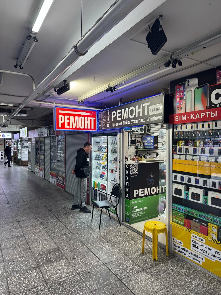 Telefon tamir servisi Macone 77, Moskova, foto