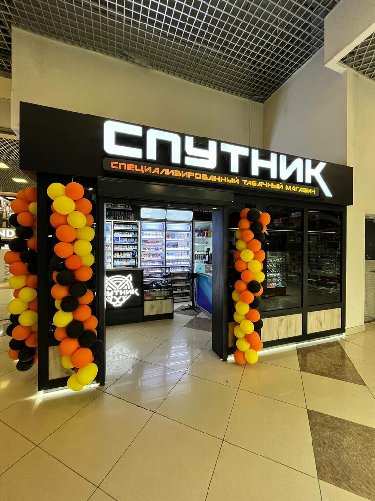 Tütün, sigara mağazaları Спутник, Samara, foto