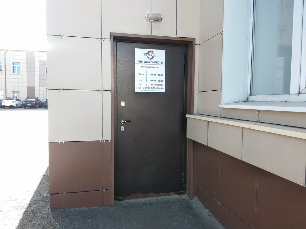 Otomobil yedek parçaları Get Detal, Nijni Novgorod, foto