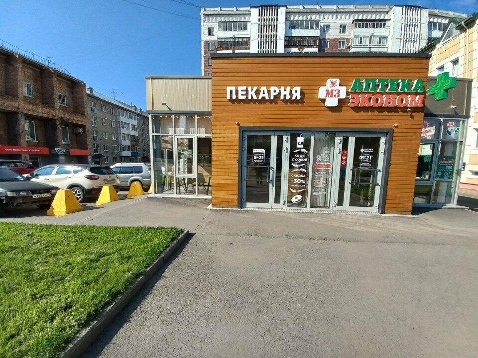 Eczaneler Эконом, Tomsk, foto