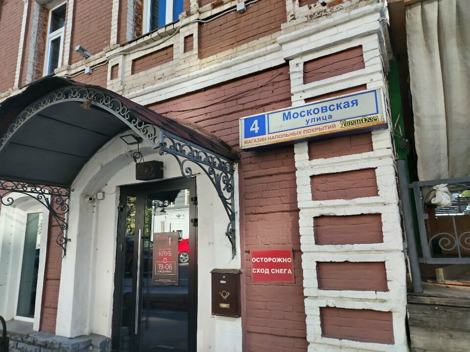 Standardizasyon firmaları Сантехникагрупп, Kirov, foto