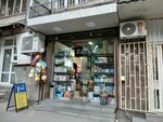 Kanzler Group (Vahram Papazyan Street No:22), kırtasiyeler  Erivan'dan