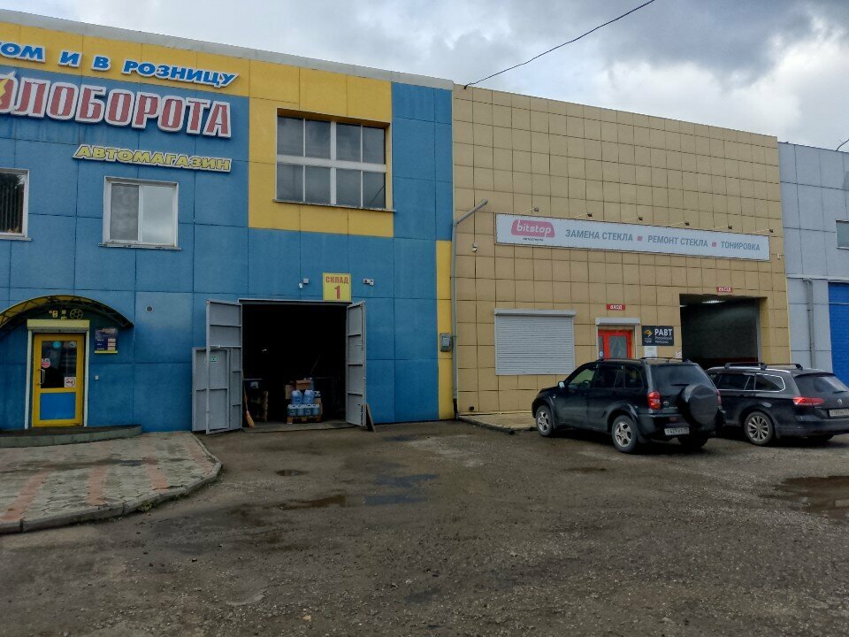 Otomobil yedek parçaları S Poloborota, Abakan, foto