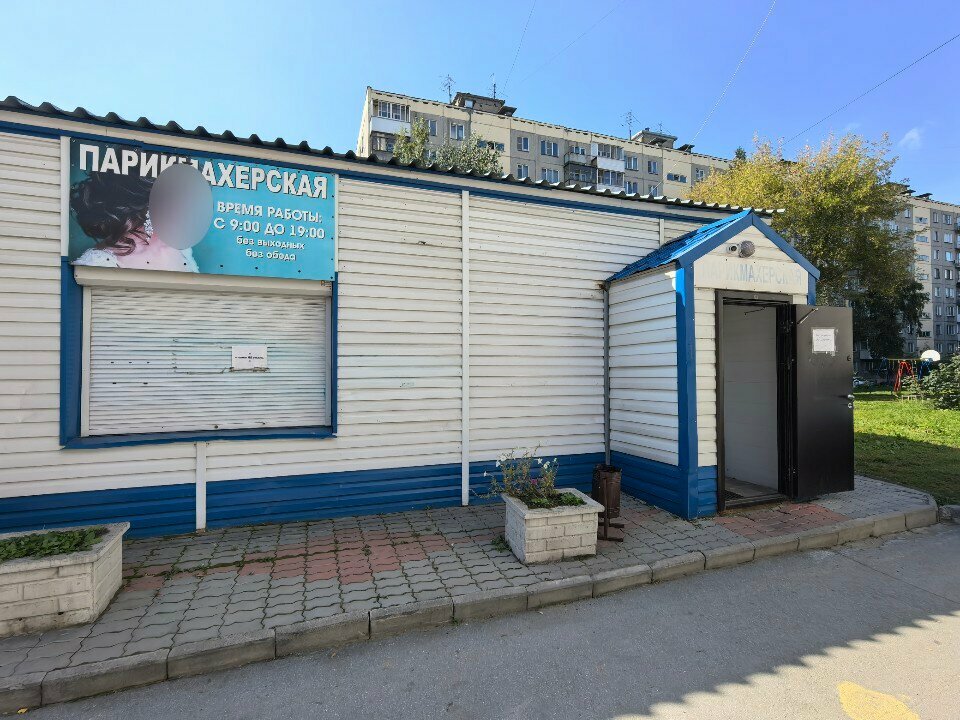 Kuaförler Парикмахерская, Novosibirsk, foto