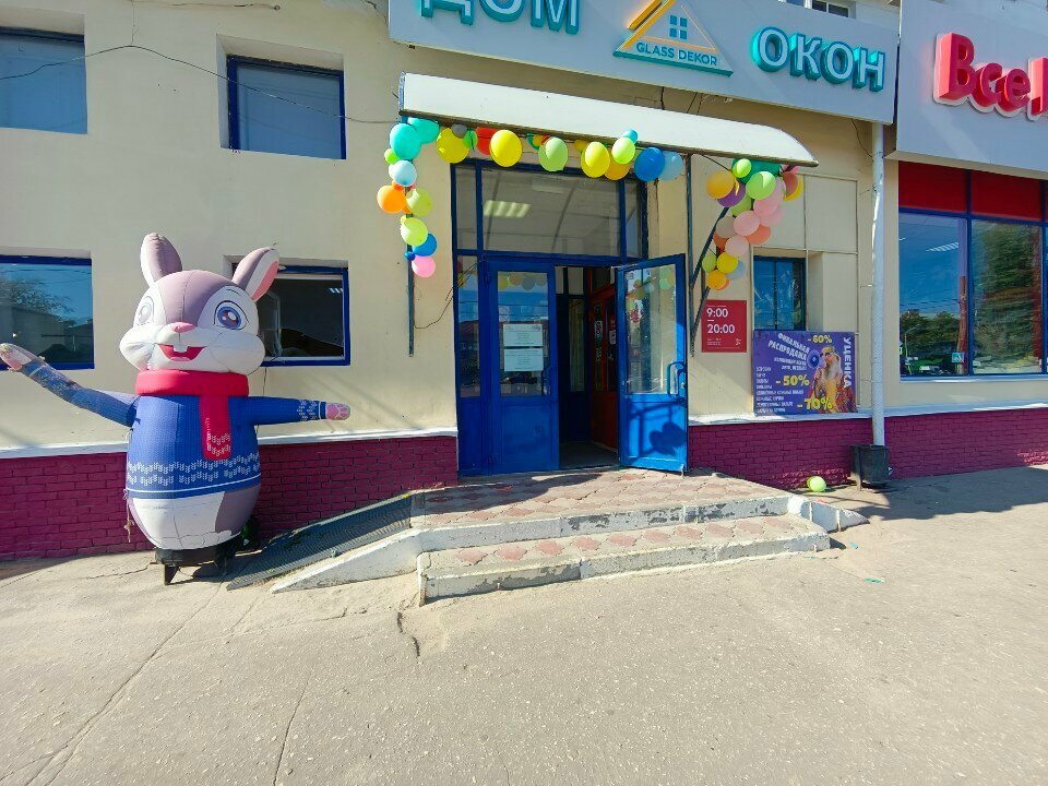 Pencere üretim, satış ve montaj firmaları Дом окон, Nijni Novgorod, foto