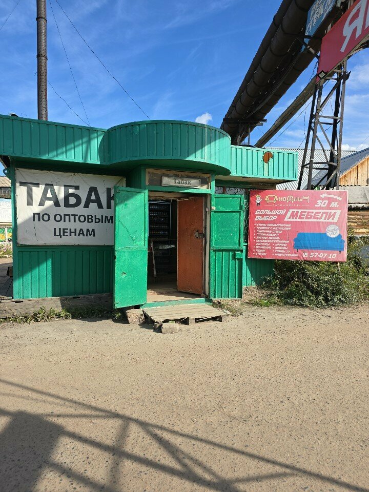 Tütün, sigara mağazaları Табак, Ulan‑Ude, foto