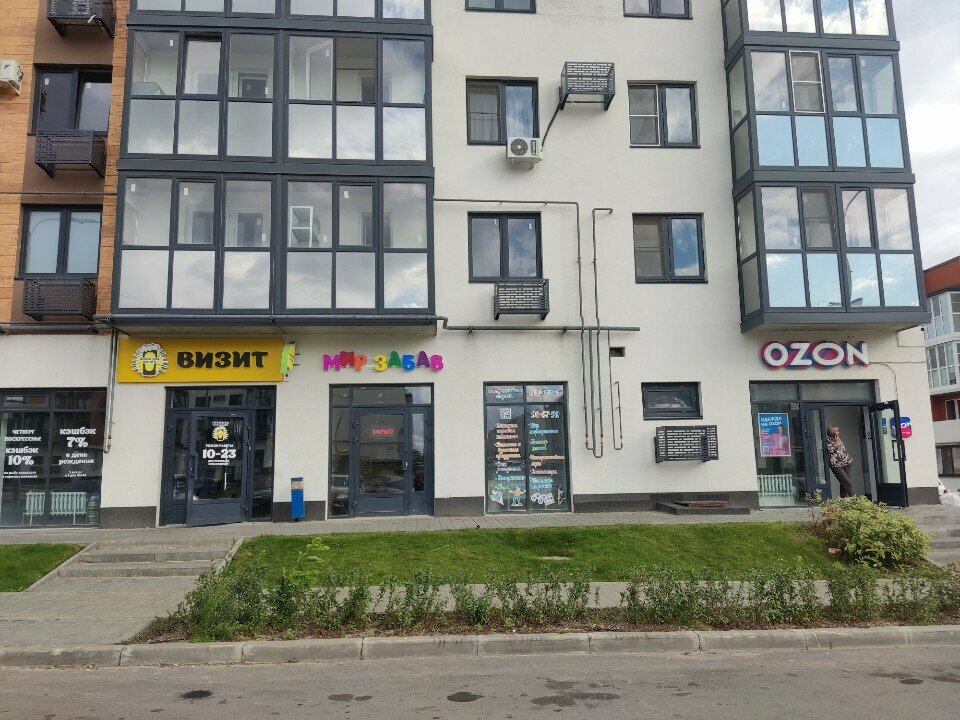 Yönetim ofisi Мир забав, Volgograd, foto