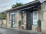Chef - შენი მზარეული (kray Shida Kartli, Town of Kareli, Tamar Mepe Street, 10), ekmek fırını