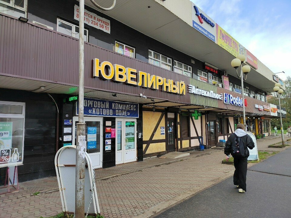 Giyim mağazası Любимое платье, Vsevolgsk, foto