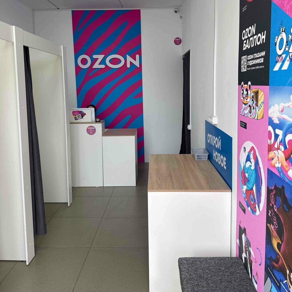 Teslimat noktası Ozon, Stavropol, foto