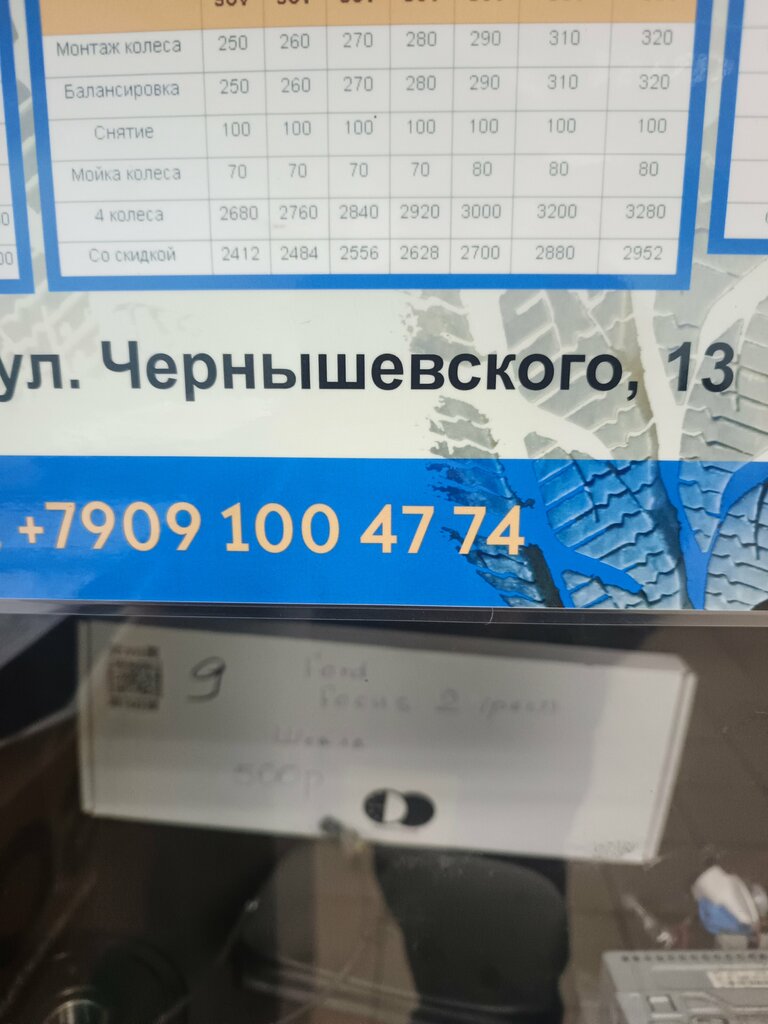 Otomobil servisi Сириус, Çusovoy, foto