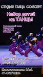 Concept (Magistralnaya ulitsa No:6Ас1, mikrorayon Gorodok Neftyanikov), dans okulları  Omsk'tan