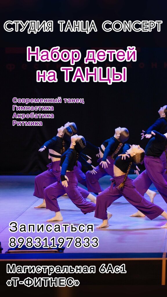 Dans okulları Concept, Omsk, foto