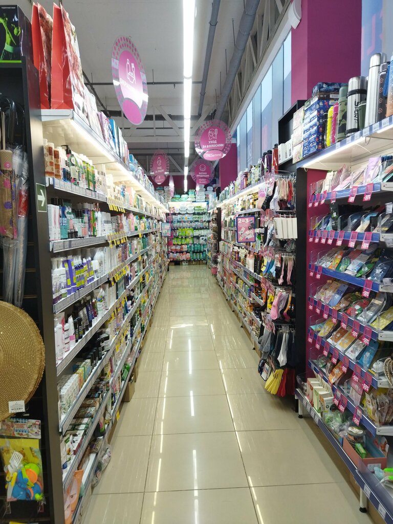 Kozmetik ve parfümeri mağazaları Чистый дом, Simferopol (Akmescit), foto