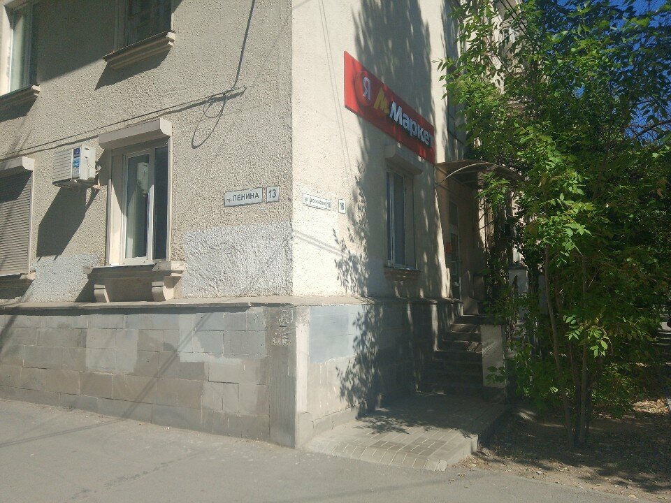 Teslimat noktası Авито, Voljski, foto