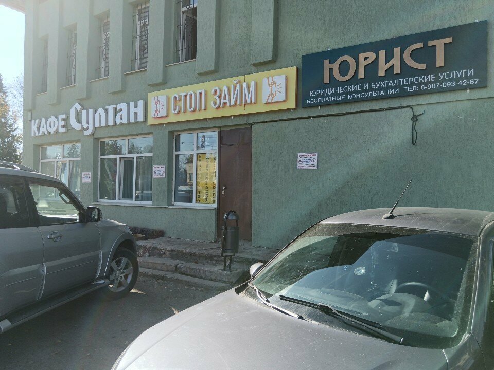 Gerçek kişilerin iflası Стоп займ, Ufa, foto