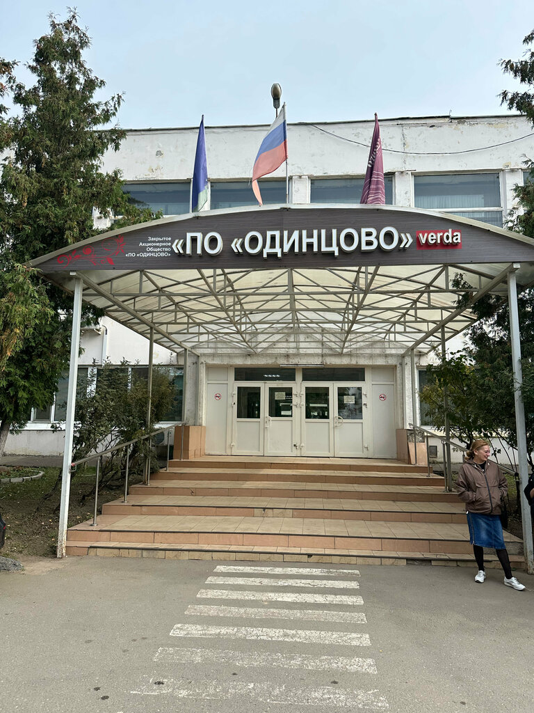 Kahve otomatı Cupslocker, Odintsovo, foto