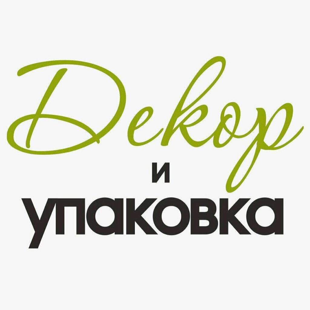 i̇ç dekorasyon ürünleri Декор и упаковка, Krasnodar, foto