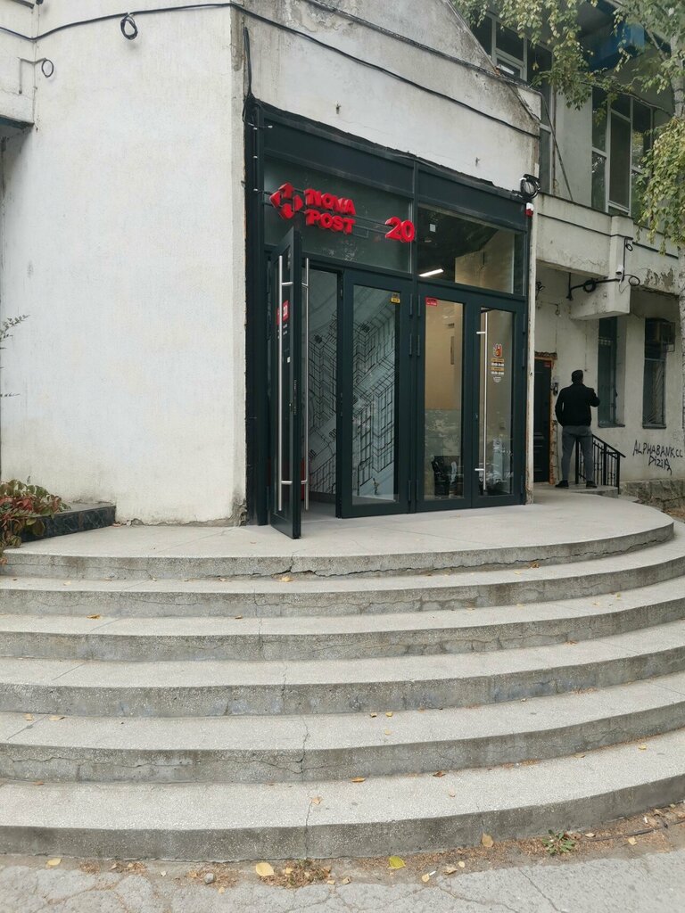 Kurye hizmetleri Nova Post Nr. 20, Kişinev, foto