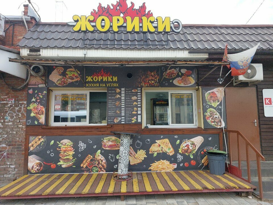 Fast food Жорики, Krasnodar, foto