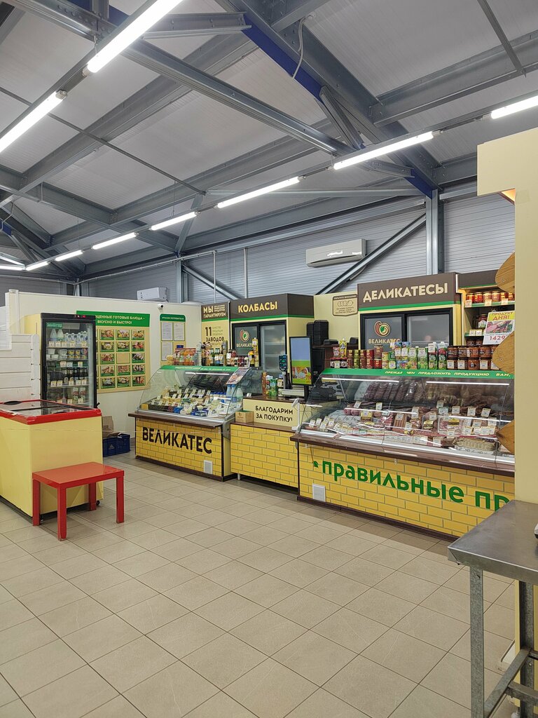 Market Великатес, Moskova ve Moskovskaya oblastı, foto